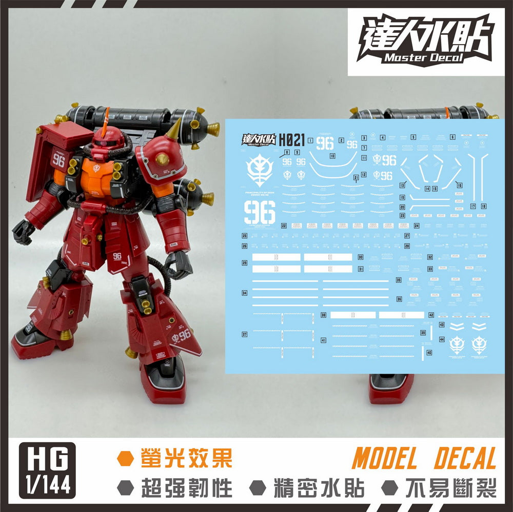 MASTER DECAL H021 HG Psycho Zaku (precut decal) – Samueldecal & DL model shop