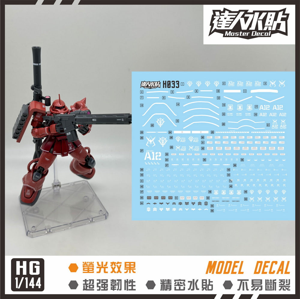 MASTER DECAL H033 HG GTO Char's ZakuII (precut decal) – Samueldecal & DL model shop