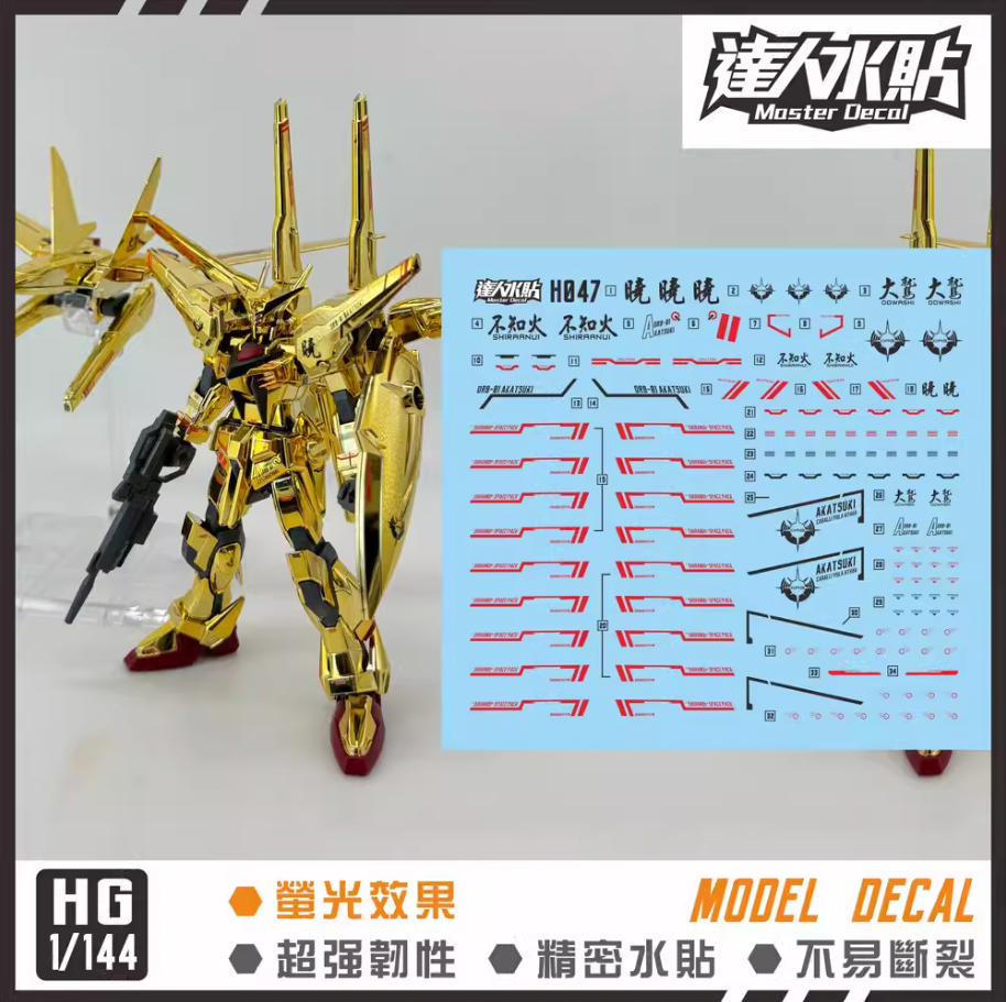 MASTER DECAL H047 HG Akatsuki – Samueldecal & DL model shop