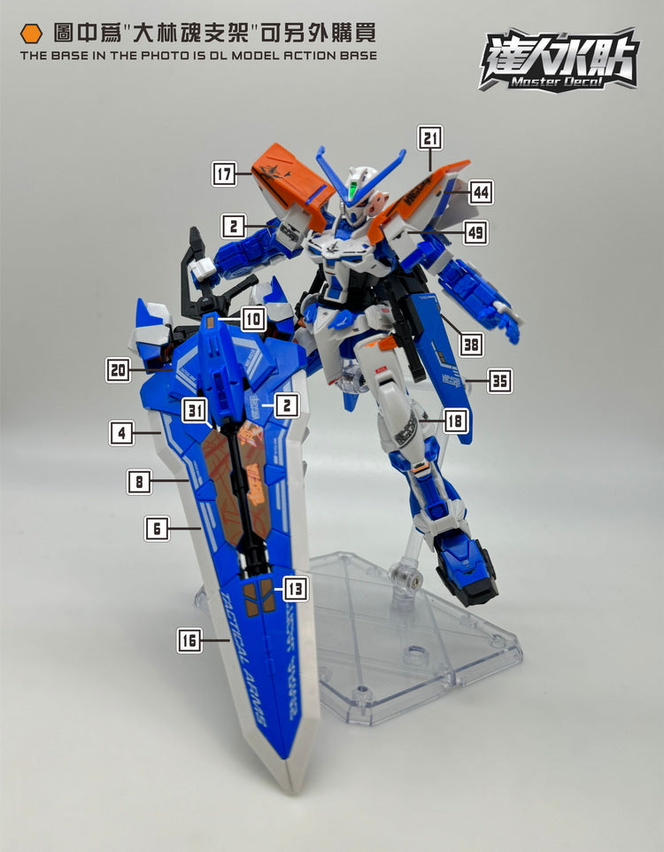 MASTER DECAL H020 HG Astray Blue Frame D (precut decal) – Samueldecal ...