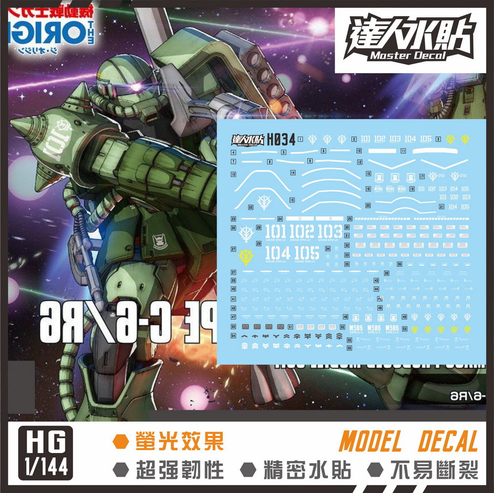 MASTER DECAL H034 HG GTO ZakuII (precut decal) – Samueldecal & DL model ...
