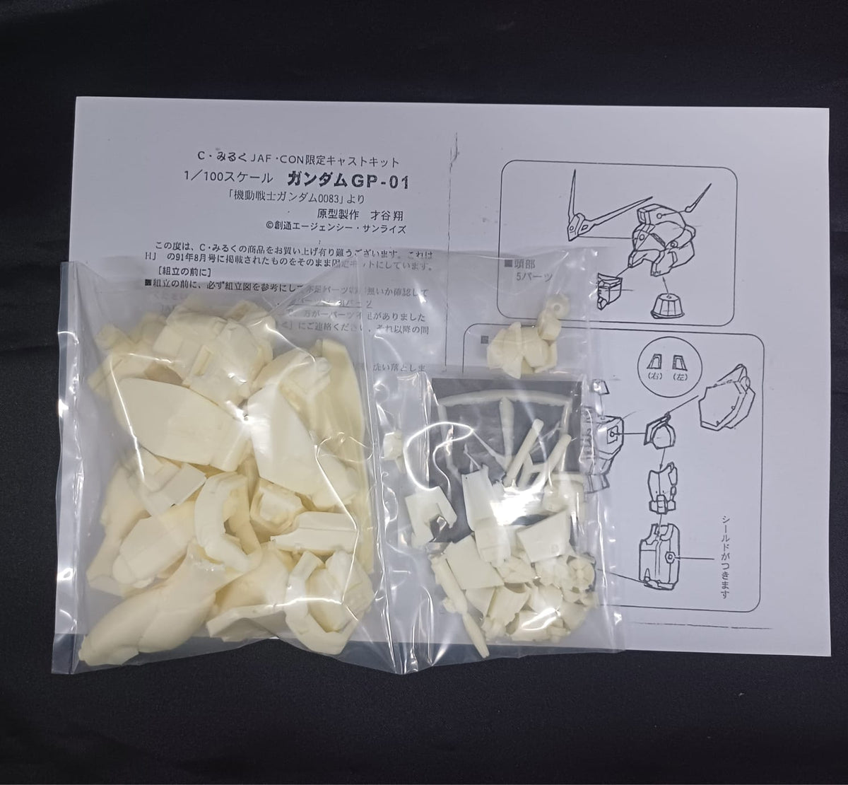 MH-Resin > JAFCon GP01 – Samueldecal & DL model shop