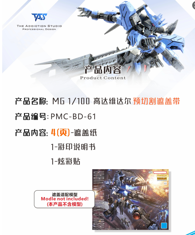 TAS Pre-cut Masking Tape MG Vidar – Samueldecal & DL model shop
