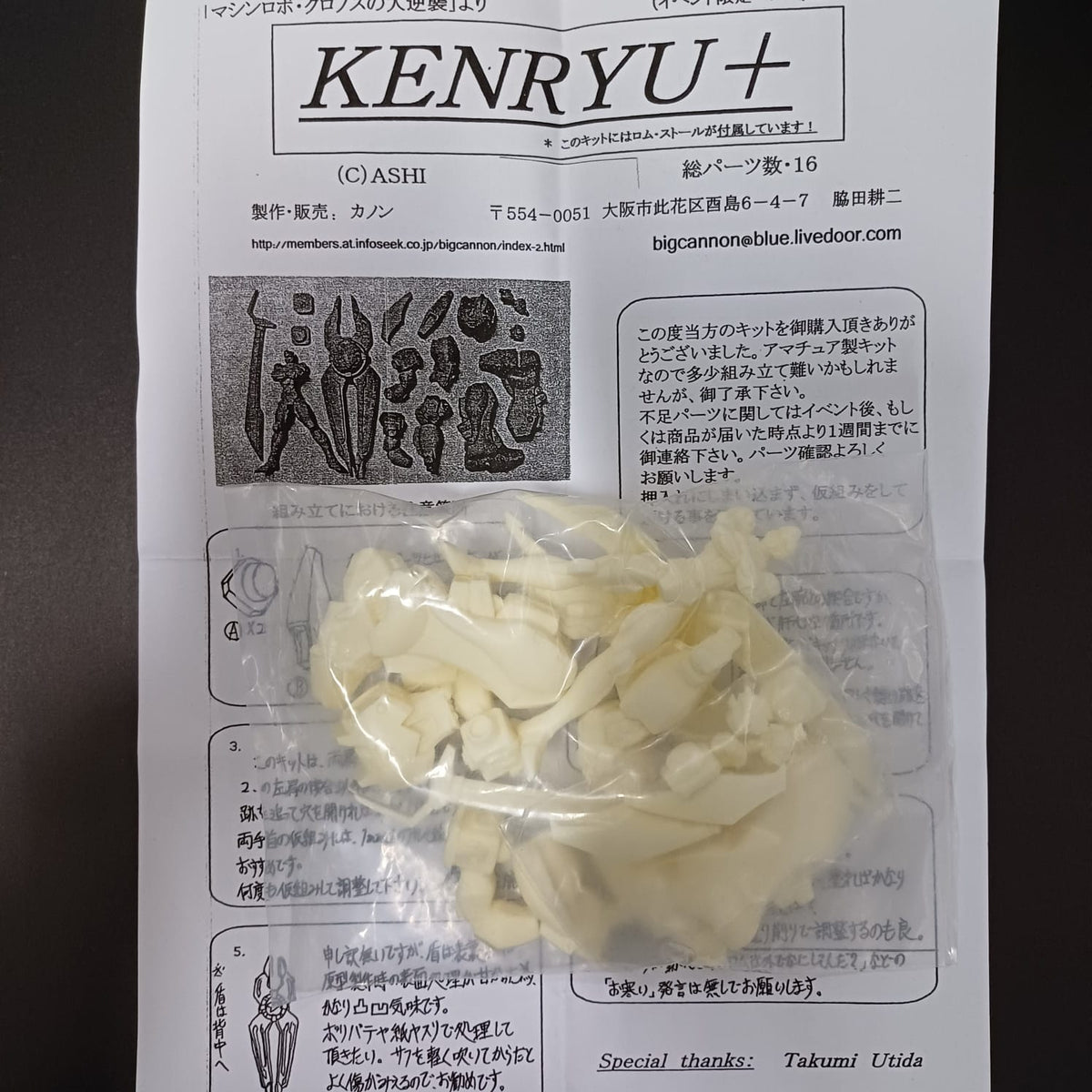 MH-Resin > Kenryu – Samueldecal & DL model shop