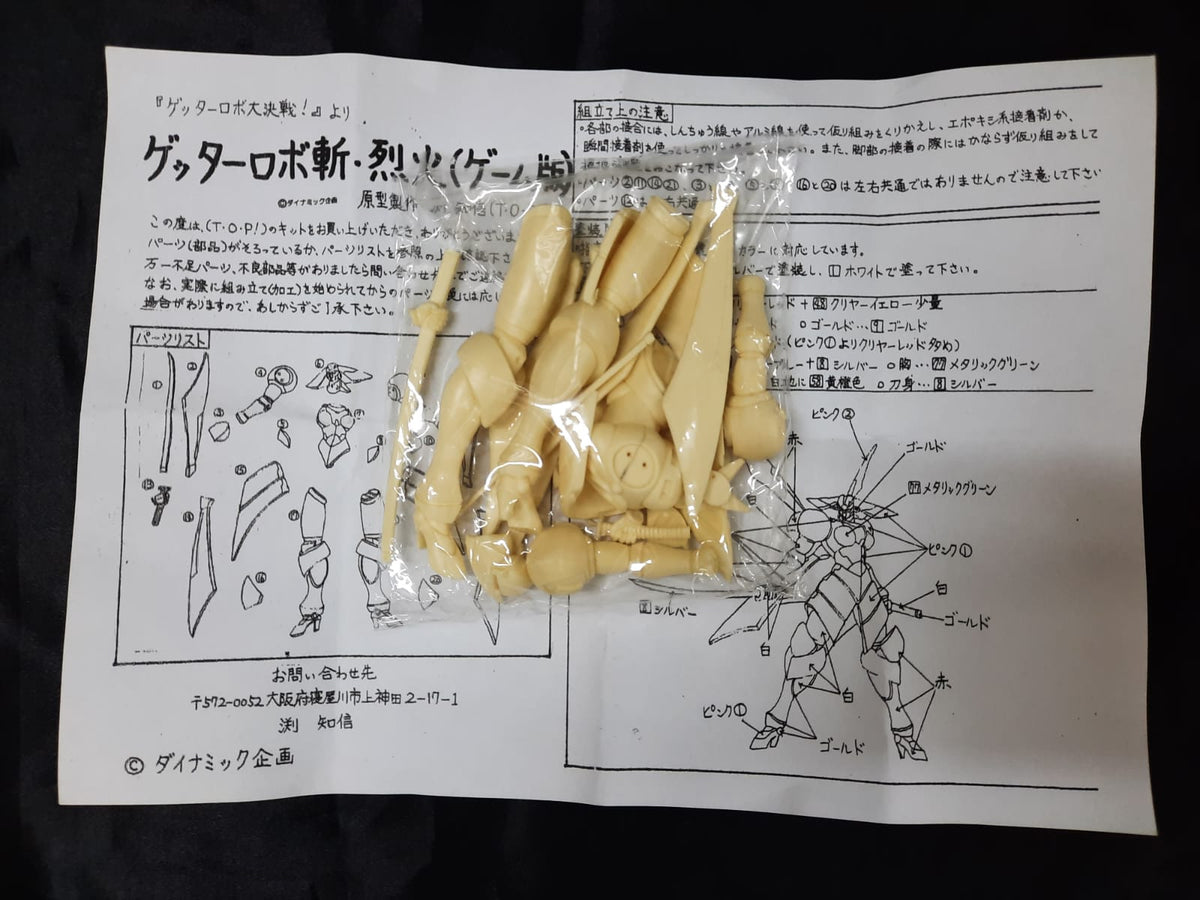 MH-Resin > Getter Queen (Preorder) – Samueldecal & DL model shop