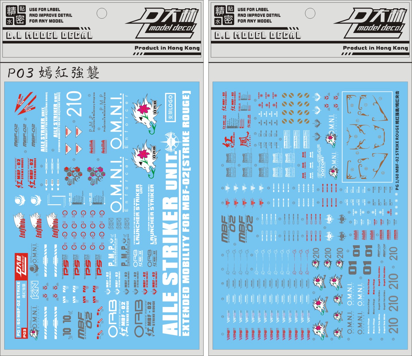 P03 PG Strike Rouge + Sky Grasper – Samueldecal & DL model shop