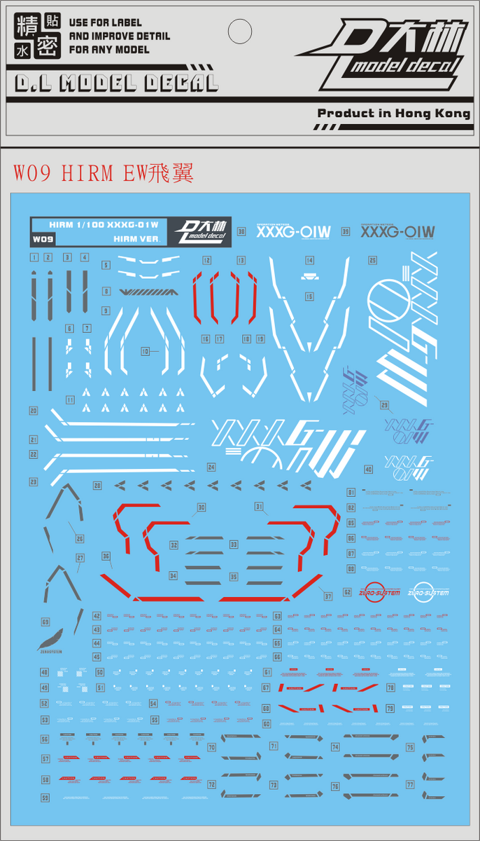 W09 HiRM Wing Gundam EW – Samueldecal & DL model shop